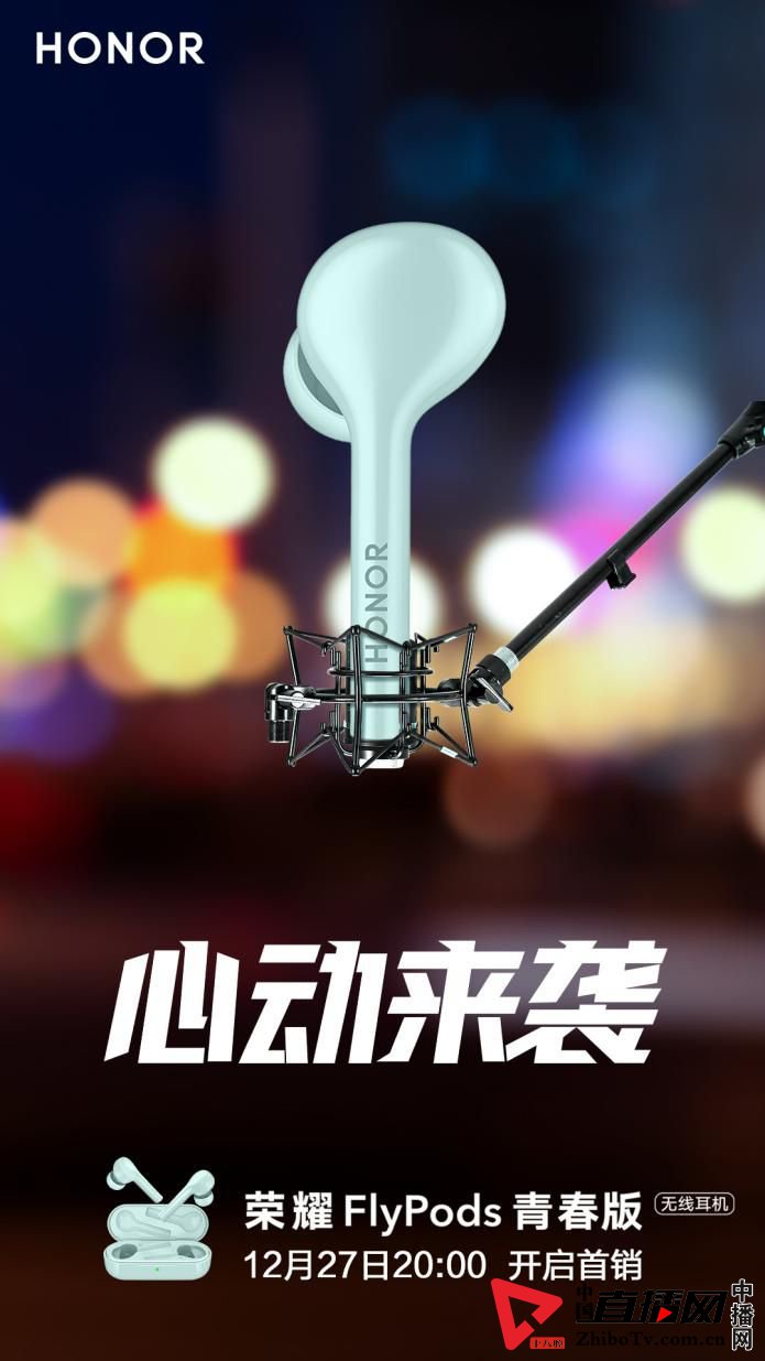 享乐自由青春，399元荣耀FlyPods青春版真无线蓝牙耳机发布__凤凰网