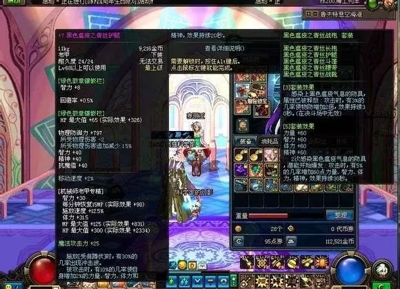 DNF史上专属肝帝的装备：90b要5个月，泰拉石要2个月，它要250天__凤凰网