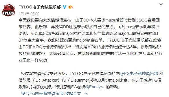 Tyloo战队前队长入驻虎牙，CSBOY携手出道？！__凤凰网