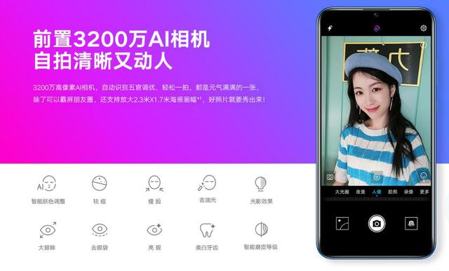 简单几招，超水平发挥荣耀20i 的3200万AI自拍__凤凰网