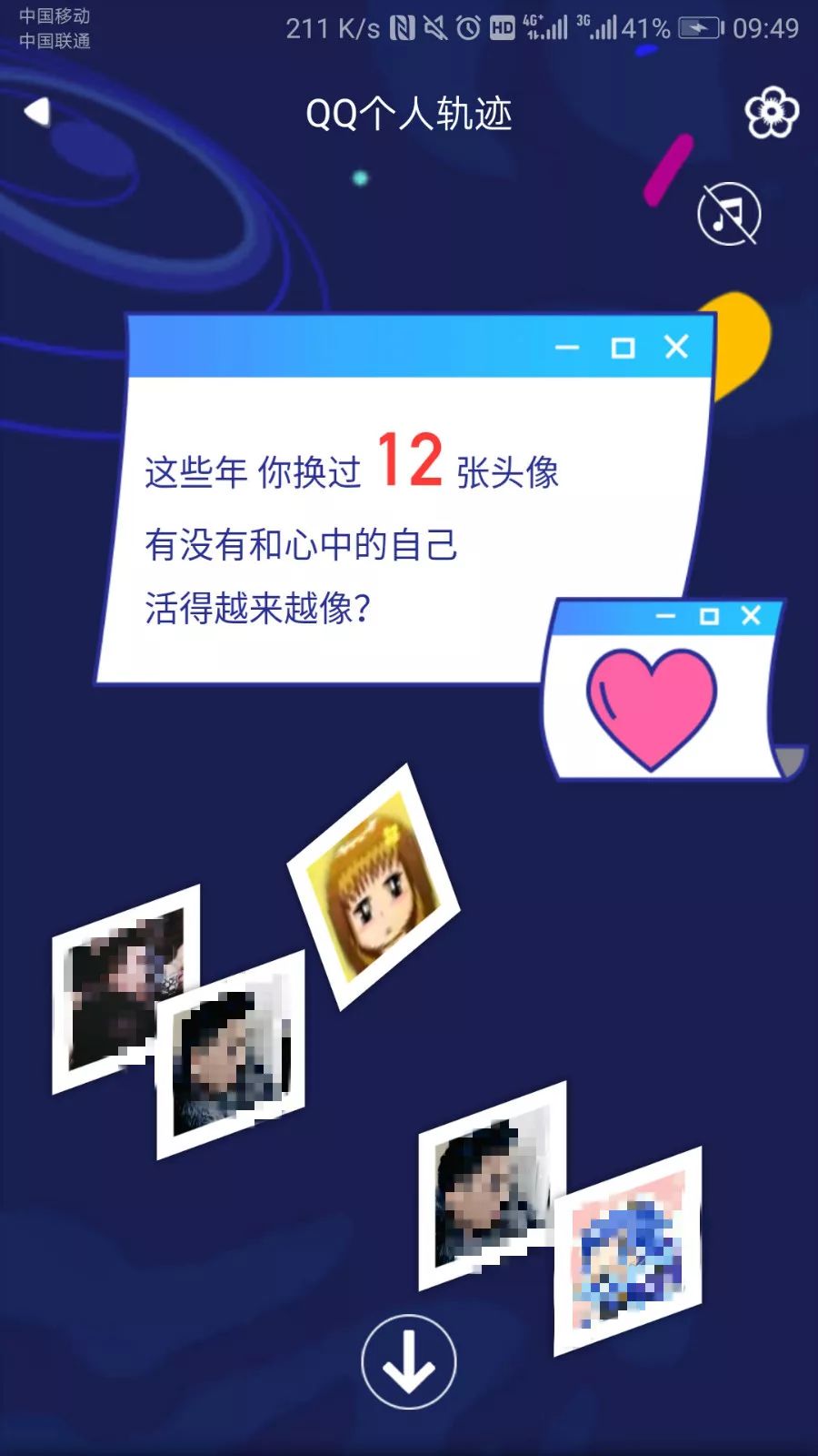 QQ20周岁轨迹发布，你的QQ几岁了？__凤凰网