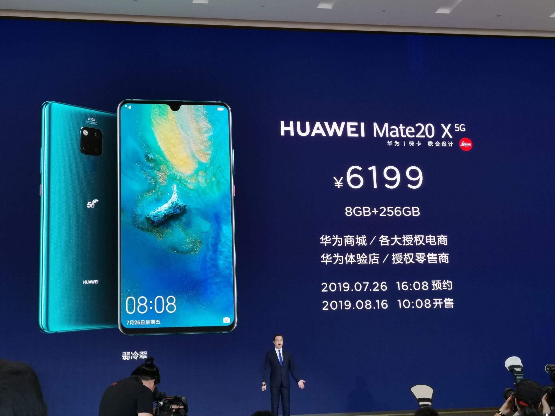 华为5G手机街边网速实测超800M/s，定价6199元，小米定价会更低？__凤凰网