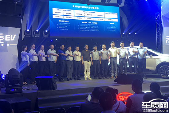 新款元EV360上市 补贴后售10.58-10.98万元__凤凰网