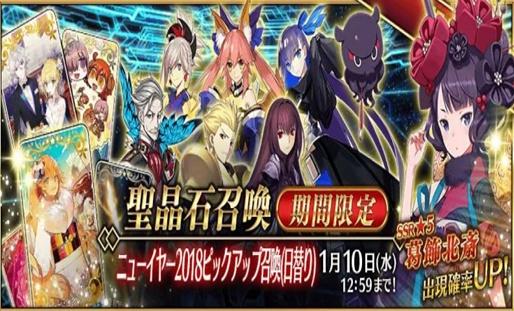 FGO：2019国服最值卡池一览 斯卡蒂成年度氪点 贞厨只看四期泳装__凤凰网