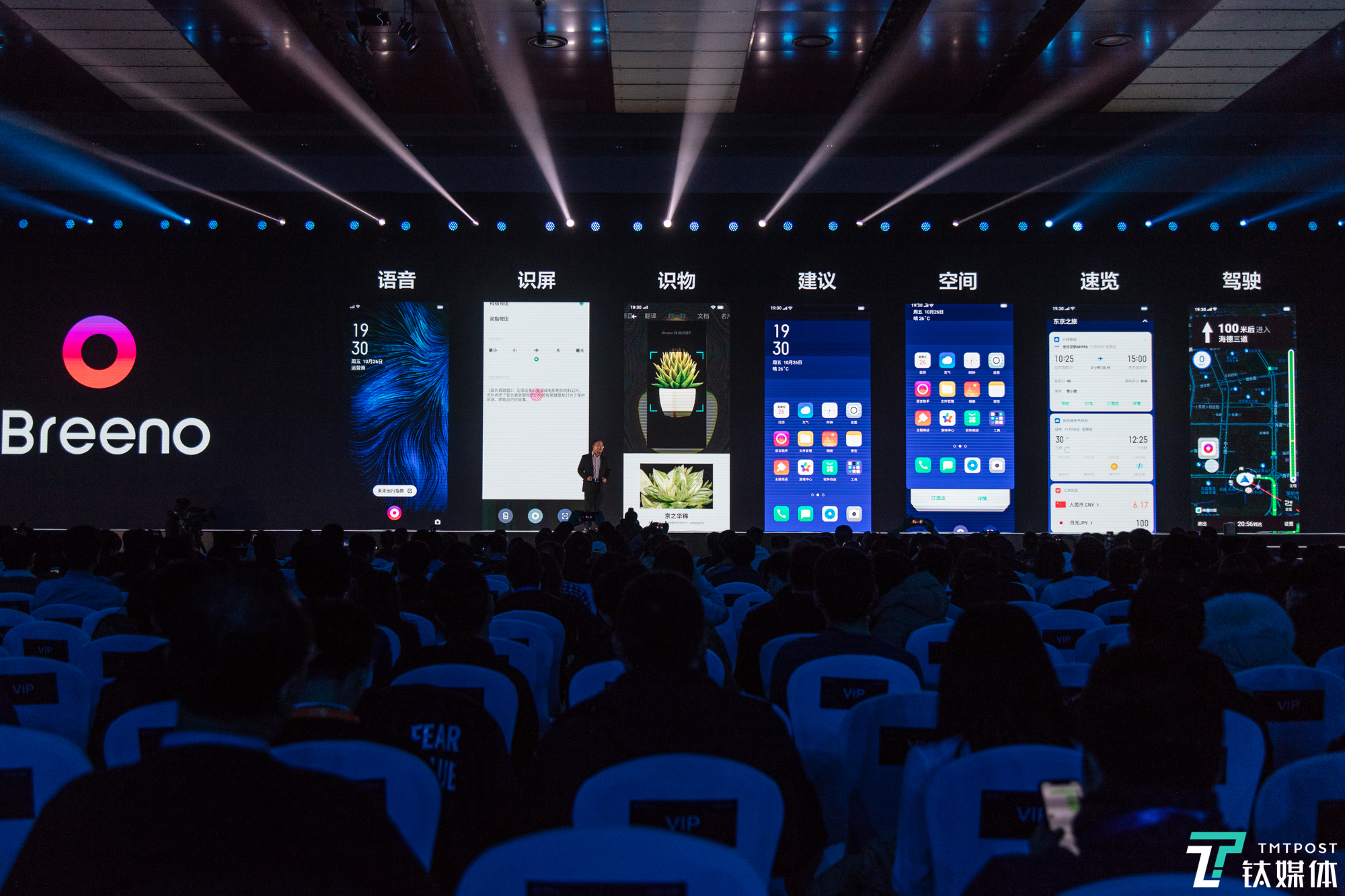 OPPO布局5G发布智能助理Breeno，明年为开发者设立10亿元“引力计划”_凤凰网