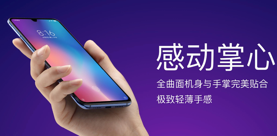 小米9旗舰发布：骁龙855+12GB+4800万+20W无线充_凤凰网