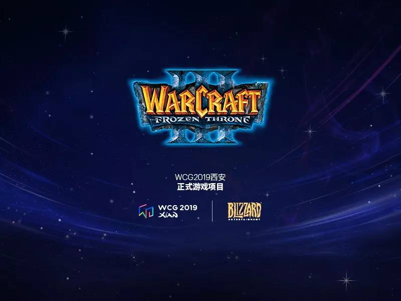 WCG2019八大悬念 Fly和Moon能否圆梦？__凤凰网