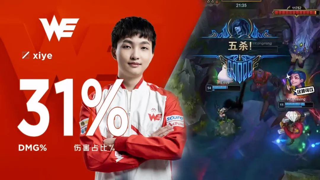 「英雄联盟」xiye五杀上热搜，若风：杀疯了！__凤凰网
