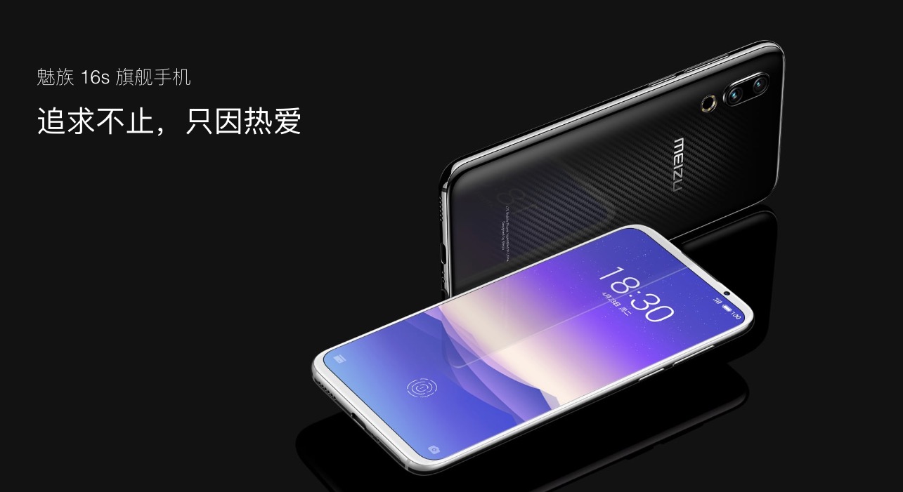 魅族 16s 发布！3198 元起，高通 855、屏下指纹__凤凰网