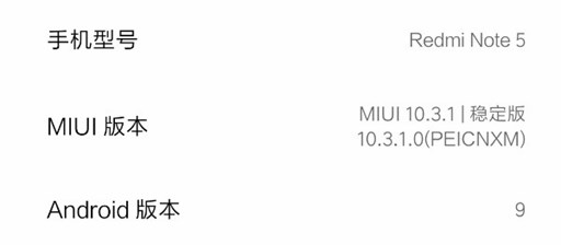 红米Note5 MIUI 10.3.1稳定版更新：升级安卓P内核__凤凰网