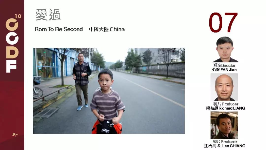 周浩、范俭领衔：20部纪录片入选CCDF-10提案大会__凤凰网