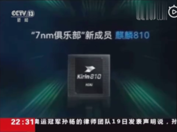 荣耀9X下周二发布：全球唯四7nm芯片麒麟810加持__凤凰网