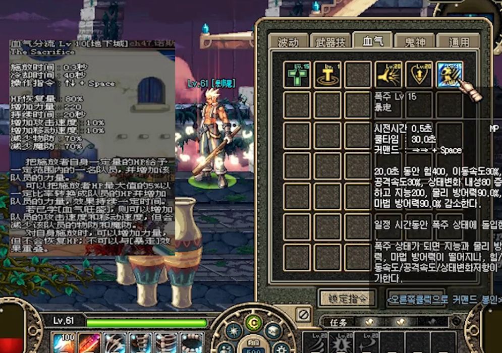 DNF60版本老技能，漫游被动一击秒杀，狂战还能给队友加血？__凤凰网