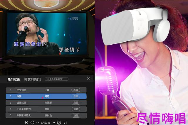 在虚拟世界中唱歌，主打VR 社交KTV的小宅X6 VR一体机即将面世__凤凰网
