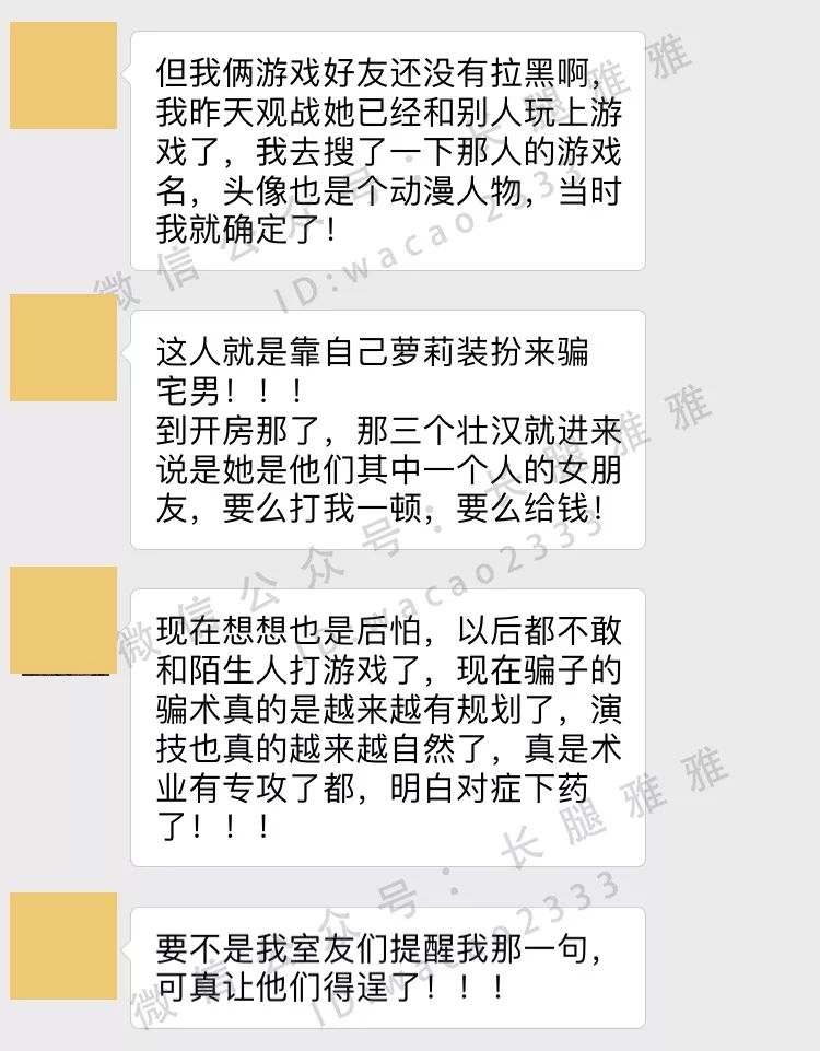 震惊!和网恋萝莉女友第一次夜不归宿,她居然叫了3个壮汉来安排我?!! 凤凰网