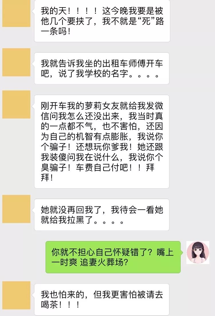 震惊!和网恋萝莉女友第一次夜不归宿,她居然叫了3个壮汉来安排我?!! 凤凰网