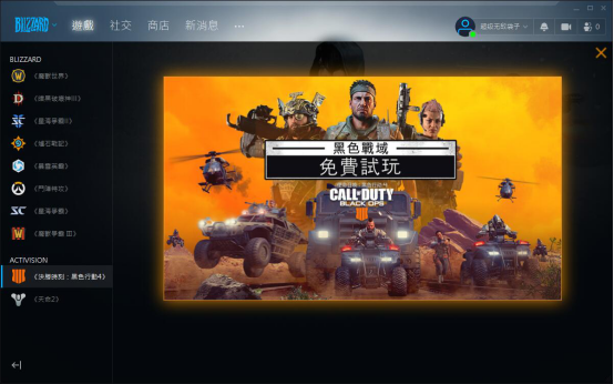 1.18：更改语言设定！成功免费试玩《COD15：黑色行动4》大逃杀__凤凰网