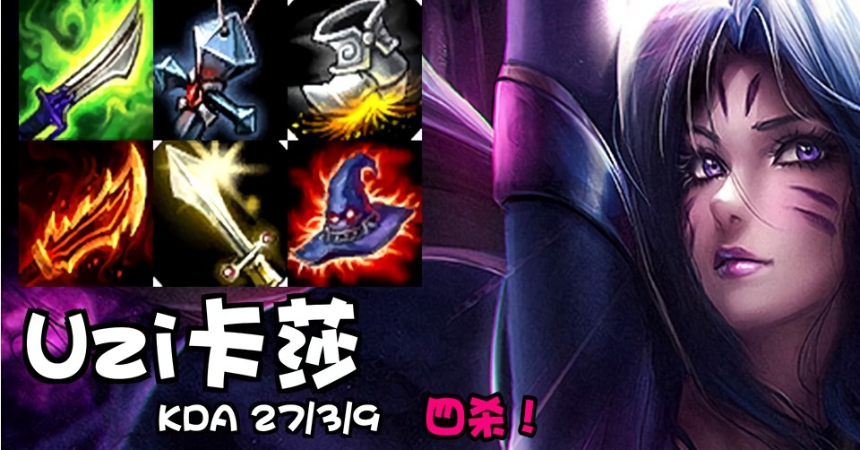 LOL：为什么S8世界赛Uzi选卡莎RNG就输，JKL选卡莎IG就赢？__凤凰网