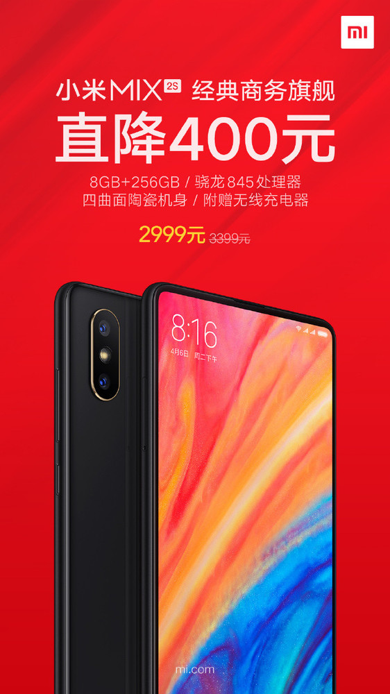 小米MIX 2S直降400元 8GB+256GB版本2999元入手_凤凰网