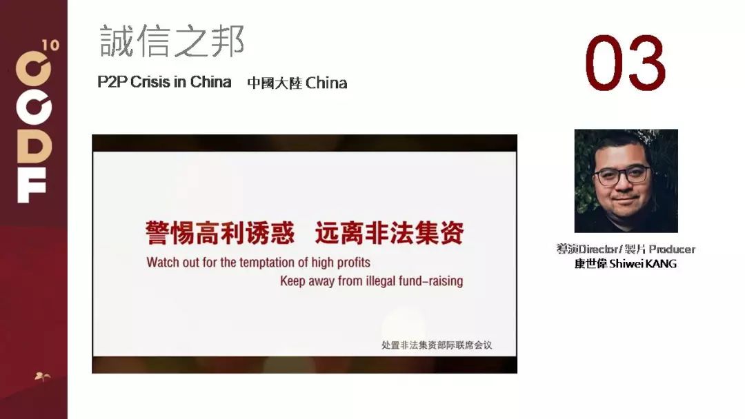 周浩、范俭领衔：20部纪录片入选CCDF-10提案大会__凤凰网
