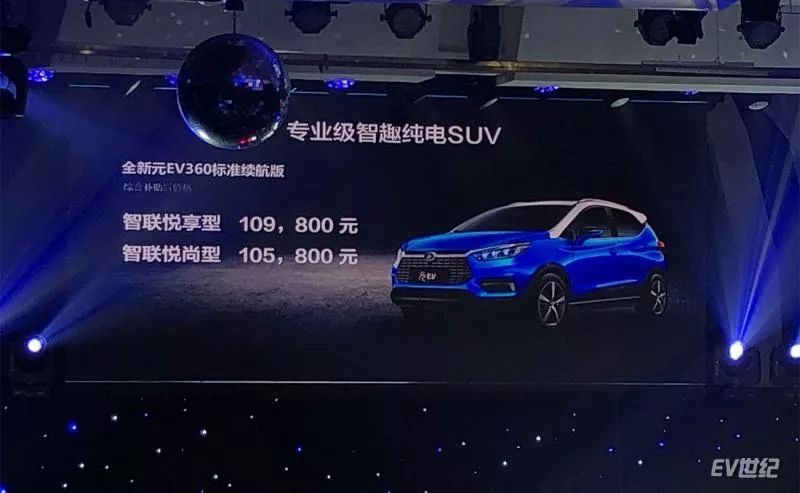 全新内饰+旋转大屏，新款元EV360上市售10.58-10.98万元__凤凰网