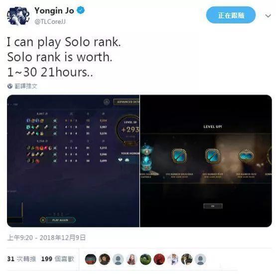 S7冠军辅助CoreJJ定位黑铁段位，自嘲：黑铁最强辅助_凤凰网