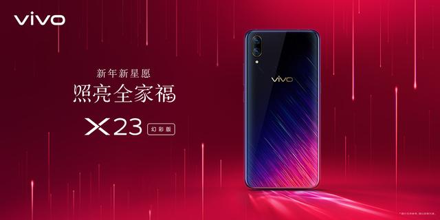 新年新愿望，vivo X23星语心愿版给你这个春节再添年味__凤凰网