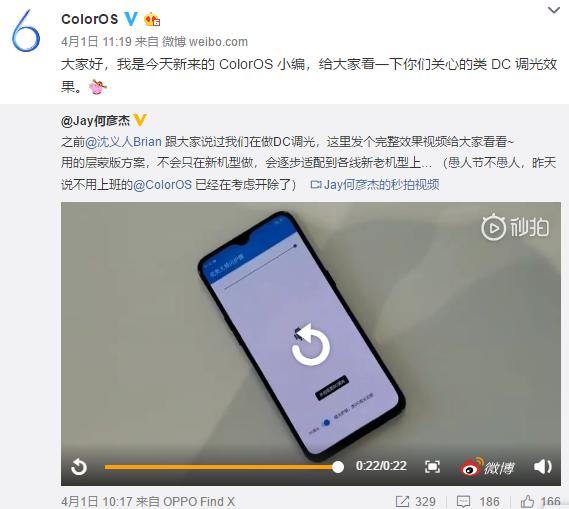 ColorOS从细节之处见真章，类DC调光带来更好的视觉体验__凤凰网