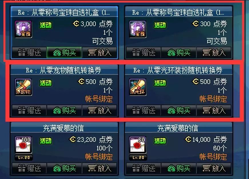 DNF全职业BUFF等级一览，51洗出这些技能，可卖8亿天价__凤凰网