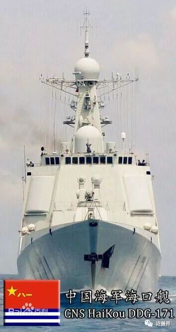 庆祝中国海军成立70周年主要舰艇简介（上）__凤凰网