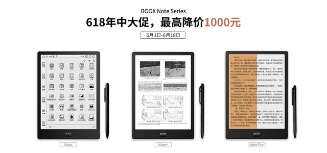 文石BOOX 电子书阅读器618销量火爆，斩获销量与销售额双冠军！__凤凰网