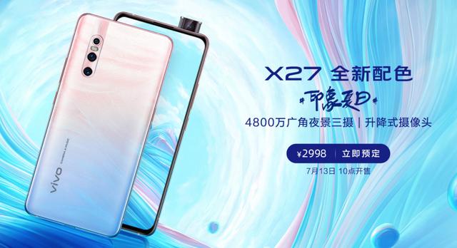 玩转艺术美学，vivo携手稀奇艺术即将开启X27印象夏日艺术展__凤凰网