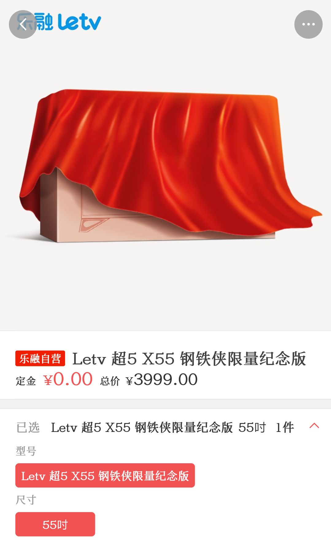 乐融Letv推出超5 X55钢铁侠限量纪念版电视，还送漫威展门票__凤凰网
