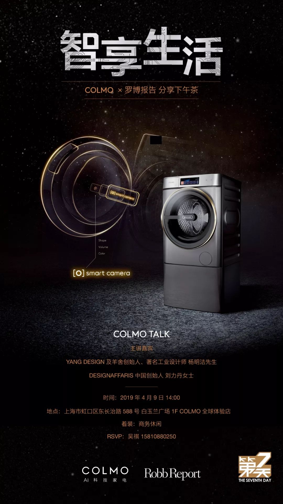 罗博之选 | 智享未来，以简驭繁，打造未来生活美学的无限可能__凤凰网