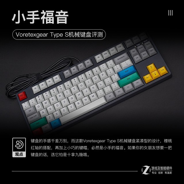 小手福音 Vortexgear Type S键盘评测__凤凰网