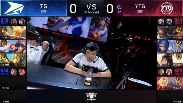 TS和YTG的巅峰对决看的好爽，他们绝对是我们KPL最顶级战队__凤凰网
