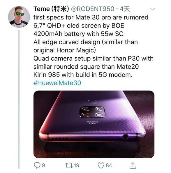 华为Mate30系列提前曝光，下半年旗舰大战有得看了！_凤凰网