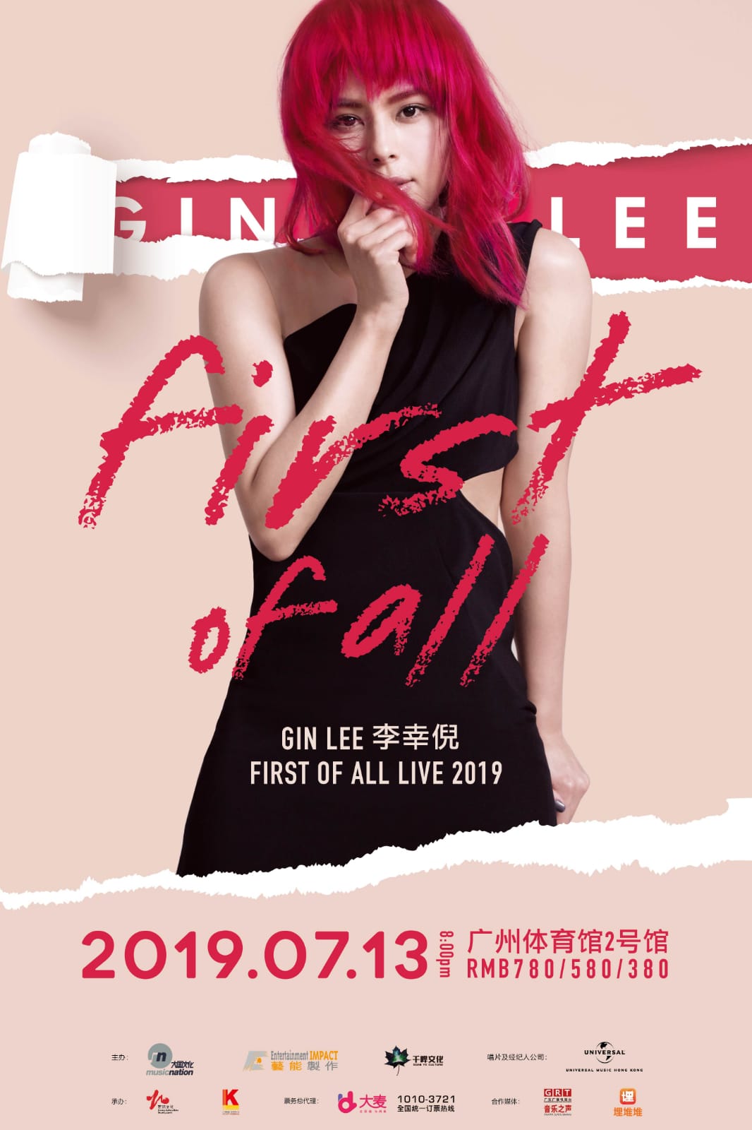 “行走的CD” Gin Lee李幸倪 内地个唱首登广州__凤凰网