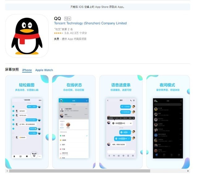 iOS版QQ更新 终于支持聊天长截图功能__凤凰网