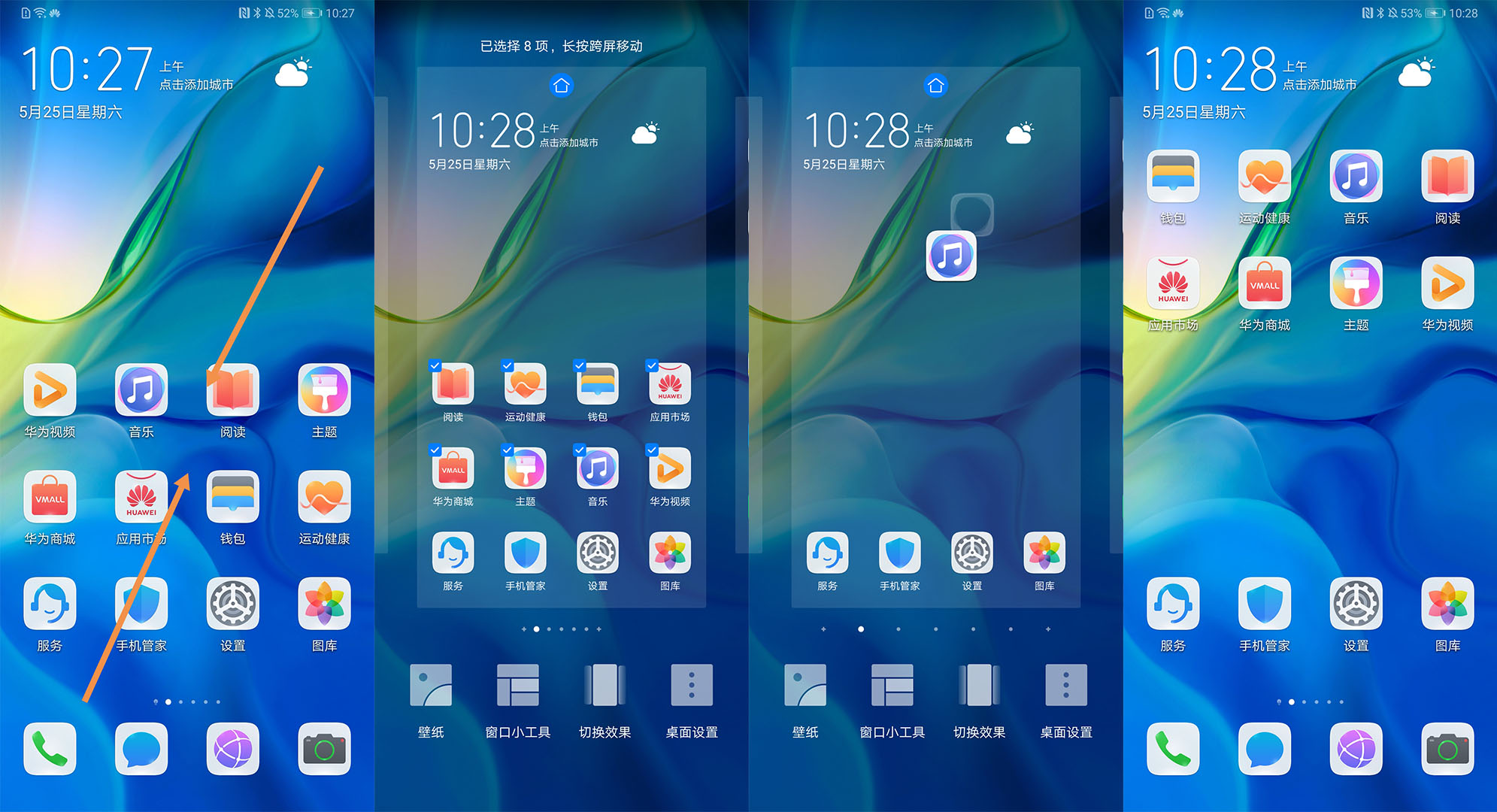 华为手机EMUI9桌面、通知、应用批量管理，让工作生活更加高效__凤凰网