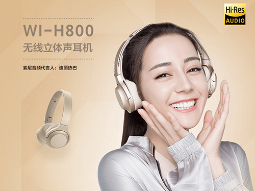 索尼h.ear系列蓝牙耳机WH-H800 做有颜值的实力派__凤凰网
