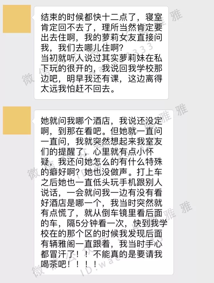 震惊！和网恋萝莉女友第一次夜不归宿，她居然叫了3个壮汉来安排我？！！ 凤凰网
