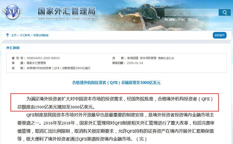 国务院刚刚批准！QFII额度增至3000亿美元(附重仓股)_凤凰网