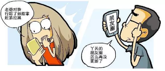 心理咨询师解答朋友圈应不应该屏蔽父母?凤凰网