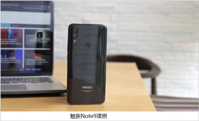 稳了！魅族Note9骁龙660版本曝光，全力狙击红米Note7__凤凰网