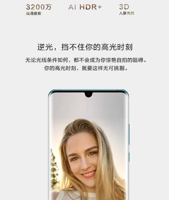 荣耀20i定档4·17 3200万前置镜头或引爆行业竞争焦点_凤凰网