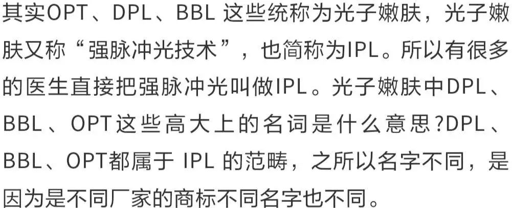IPL、OPT、DPL、BBL 这些到底都是什么？__凤凰网