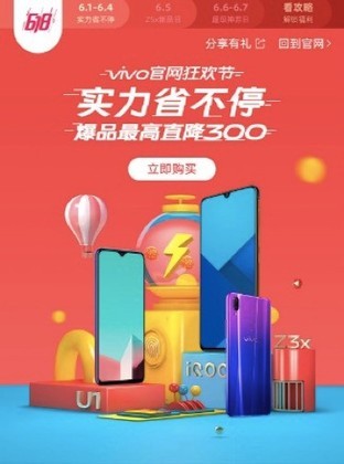 vivo多款尖货强力推荐 618实力狂欢省不停__凤凰网