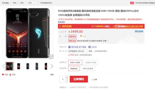 首款骁龙855Plus手机预约破百万，这个冷门品牌已经比肩一线__凤凰网