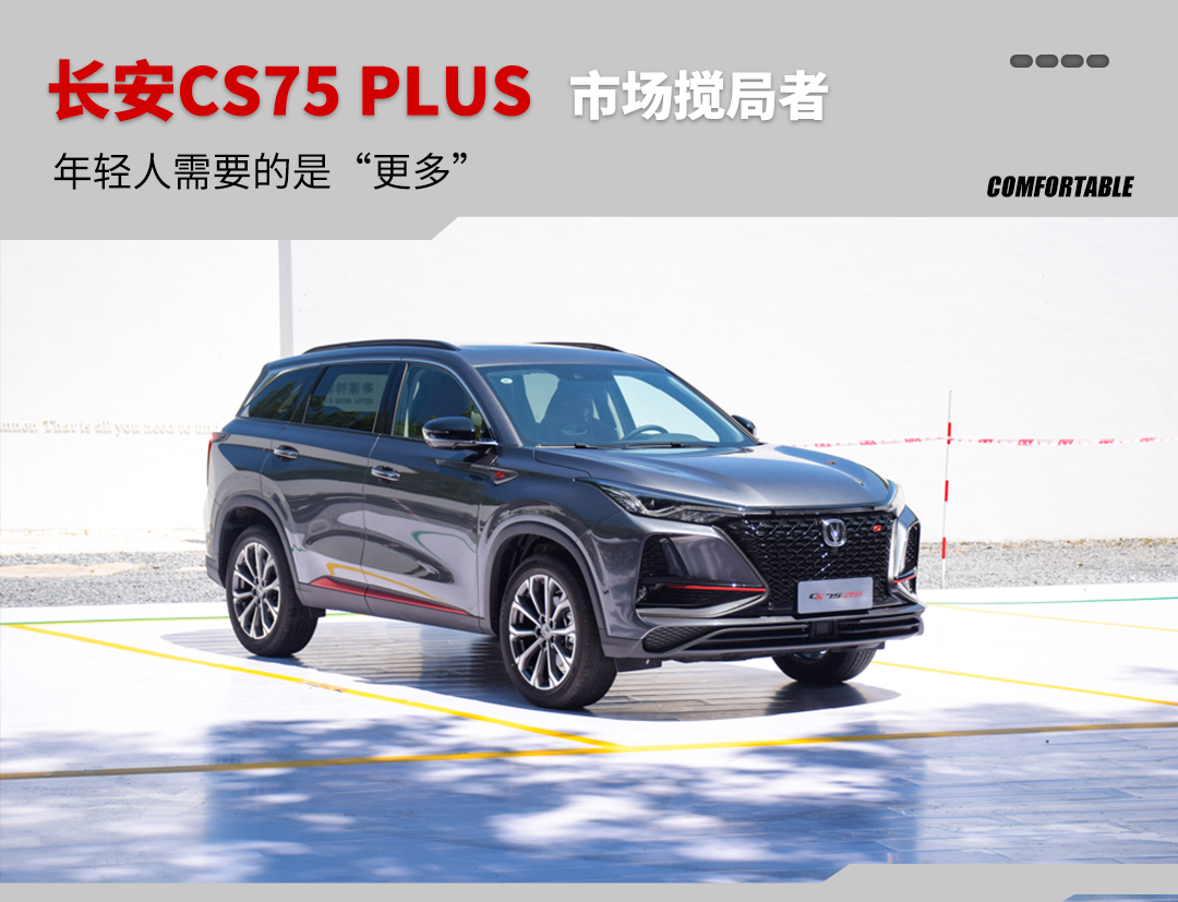 长安新SUV来了！2.0T+8AT颜值还逆天，顶配18万能火吗？_凤凰网汽车_凤凰网